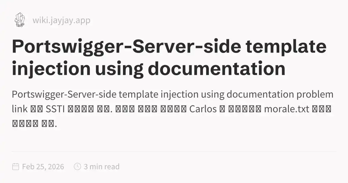 Portswigger-Server-side template injection using documentation